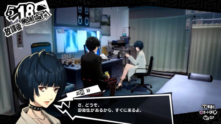 【ペルソナ5R】コープ死神「武見妙」について - 紅桔梗の森 - ペルソナ5ザロイヤル攻略