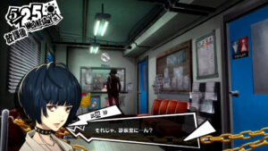 【ペルソナ5R】コープ死神「武見妙」について - 紅桔梗の森 - ペルソナ5ザロイヤル攻略